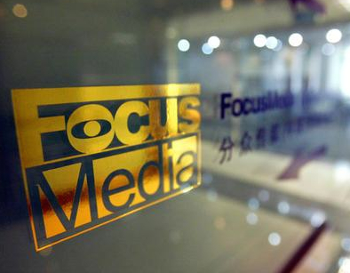 Fortune Capital Invests $48M In Focus Media – China Money Network
