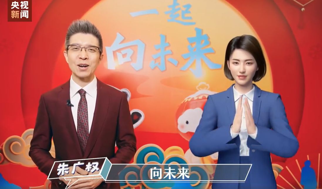 China Tech Digest: Baidu AI Sign Language Anchor’s Battle With Famous ...